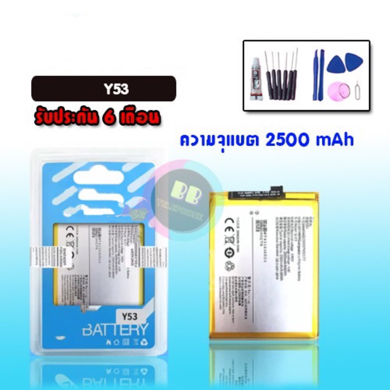 แบตโทรศัพท์มือถือ Y53 แบต Y53 Battery Y53 รับประกัน 6 เดือน | Shopee ...
