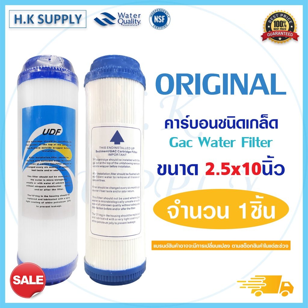 ไส้กรองน้ำ คาร์บอน GAC 10 นิ้ว เครื่องกรองน้ำ Granular Activated Carbon ...