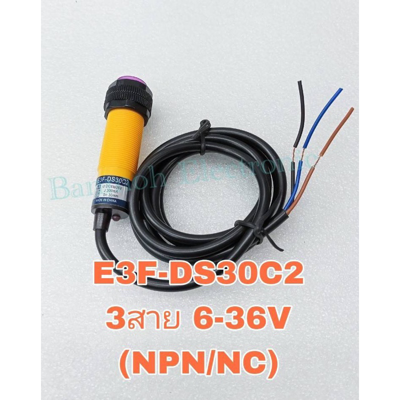 E3F-DS30C4 โฟโต้เซ็นเซอร์ เป็น เซ็นเซอร์จับวัตถุ สิ่งของ ระยะจับสามารถปรับได้ 10-30cm แหล่งจ่าย ...