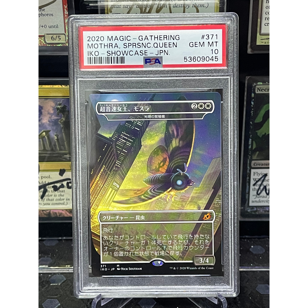 (MTG)PSA 10 Ikoria: Lair of Behemoths Variants: Luminous Broodmoth ...