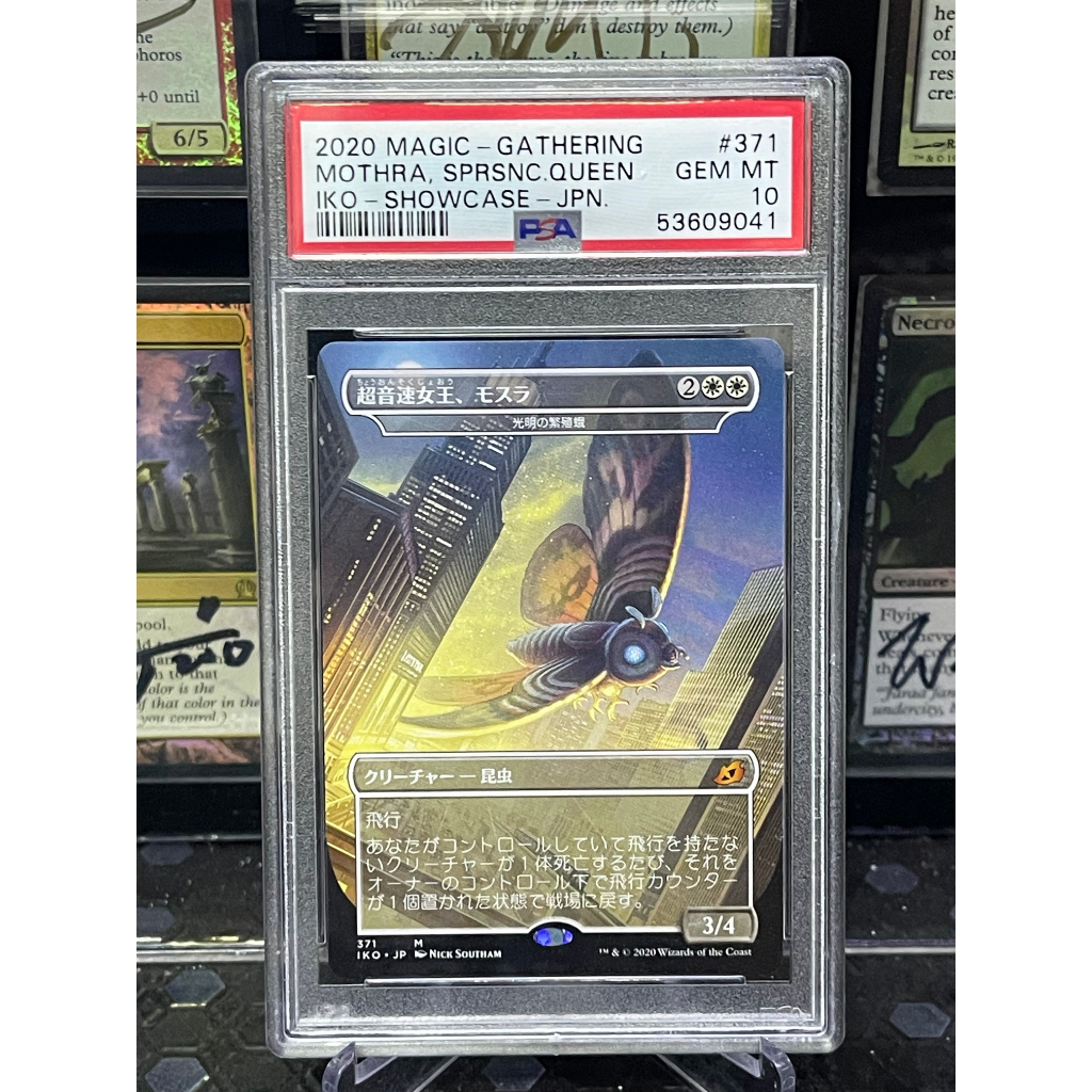 (MTG)PSA 10 Ikoria: Lair of Behemoths Variants: Luminous Broodmoth (Mothra, Supersonic Queen ...