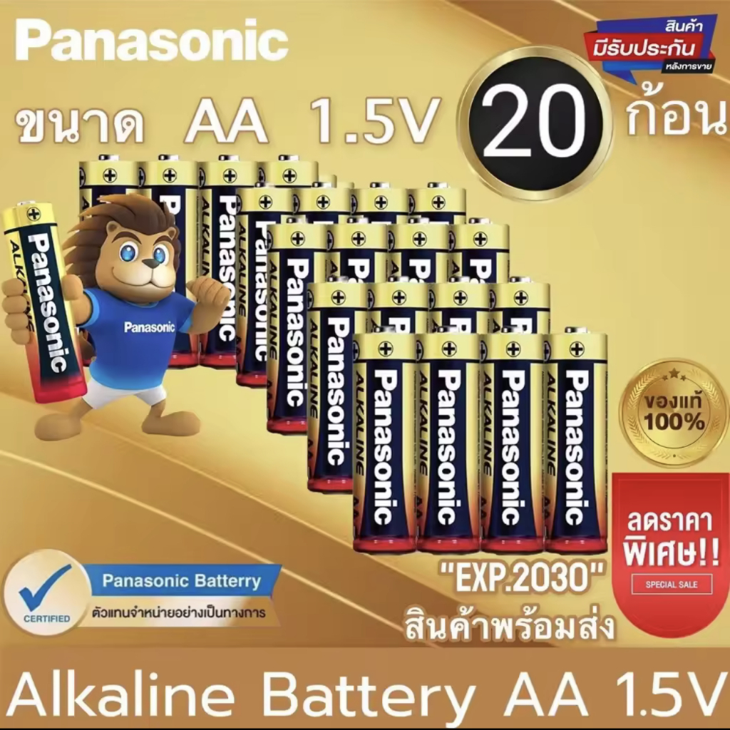 ถ่าน Panasonic 1.5V AA / AAA ALKALINE EVOLTA ของแท้ ถ่าน ถ่านไฟฉาย พานาโซนิค อัลคาไลน์ แบตเตอรี่ ...