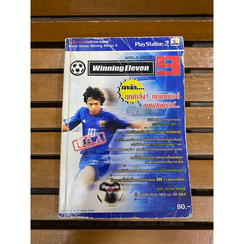 หนังสือบทสรุปเกมส์ Winning Eleven 9 สภาพดี พิมพ์แท้ | Shopee Thailand