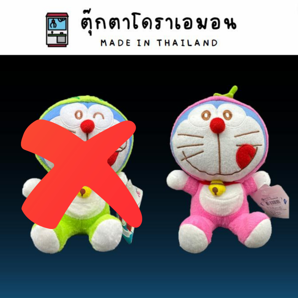 Doraemon Fruit 7 นิ้ว (งาน Thailand) | Shopee Thailand