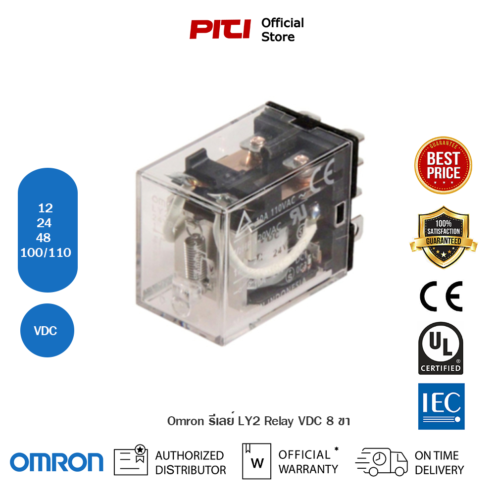 OMRON LY2 RELAY VDC 8 ขา 10A RELAY | Shopee Thailand
