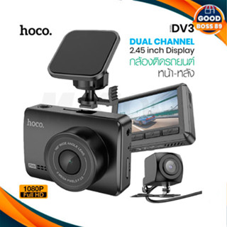 Hoco รุ่น DV1 DV2 DV3 กล้องติดรถยนต์ กล้องบันทึกวีดีโอ Camera Car กล้องหน้ารถ Driving Recorder ...