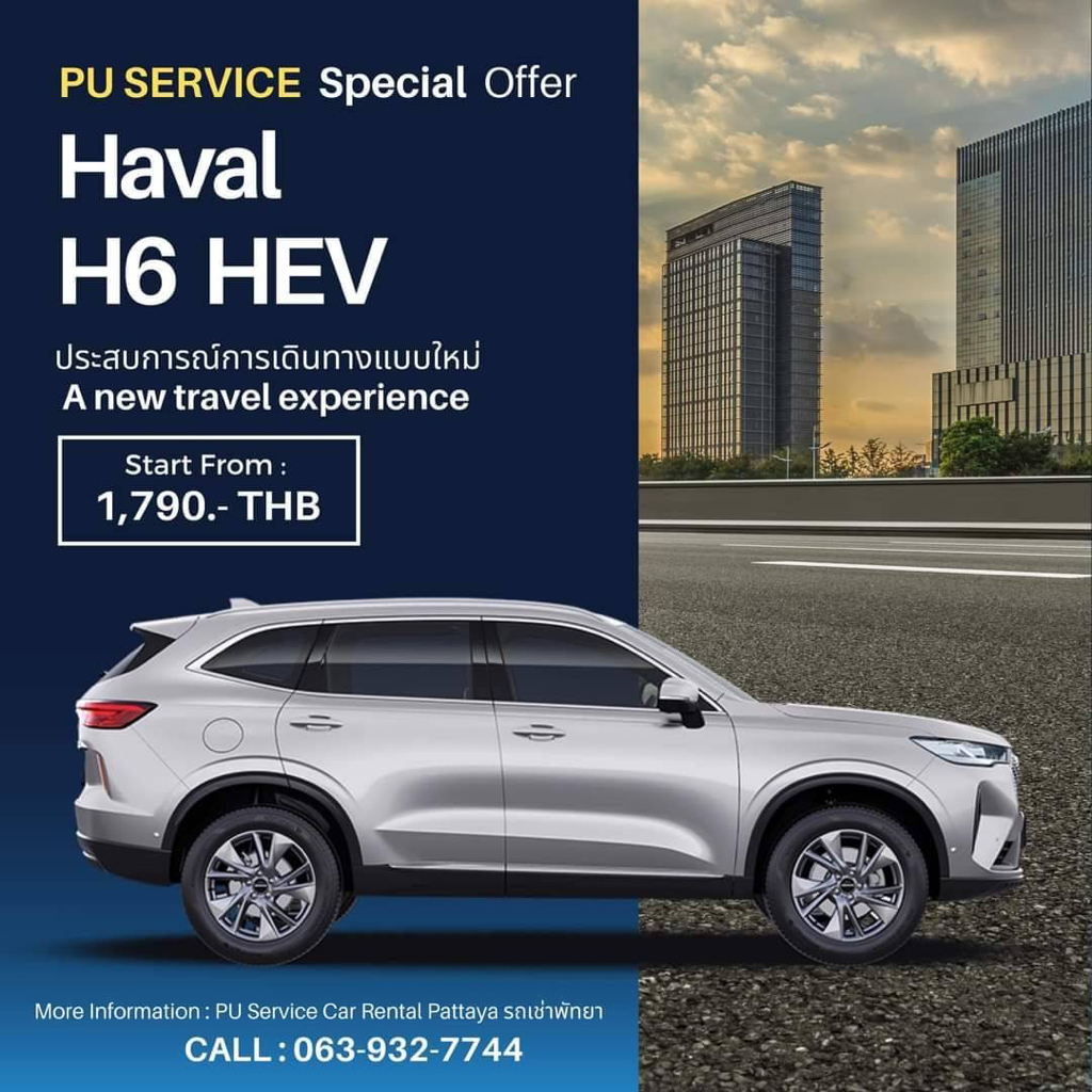 CAR RENTAL Haval H6 Hev | Shopee Thailand