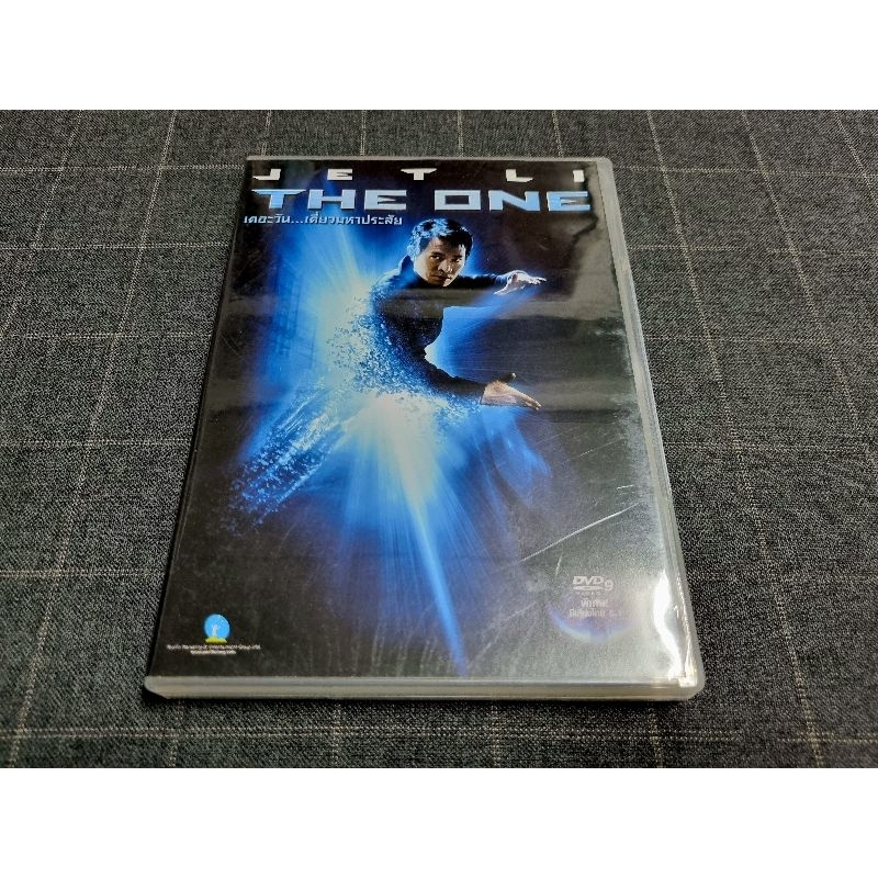 DVD ภาพยนตร์แอ็คชั่นไซไฟมันส์สุดเดือด "The One / เดี่ยวมหาประลัย" (2001 ...