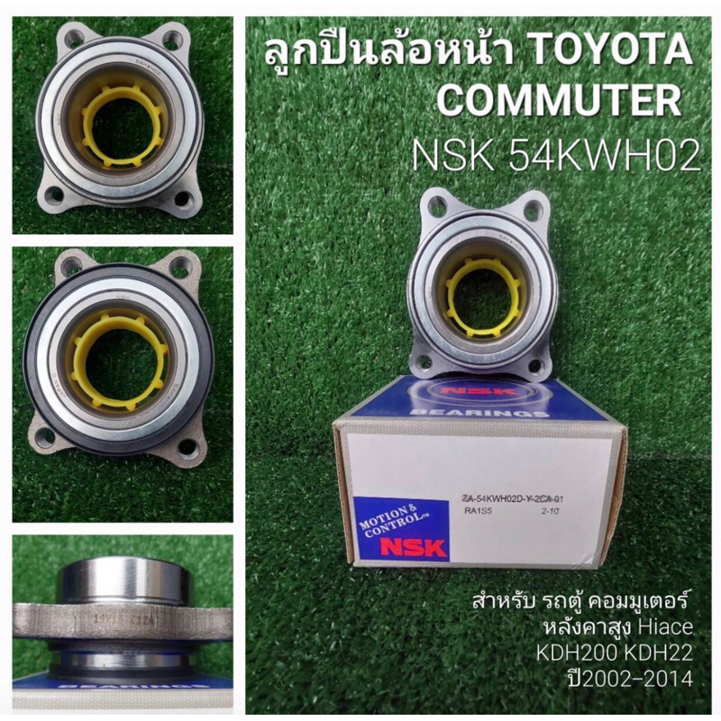 ลูกปืนล้อหน้า+หลัง ตู้คอมพิวเตอร์ 🔥 NSK สินค้าขายดี | Shopee Thailand