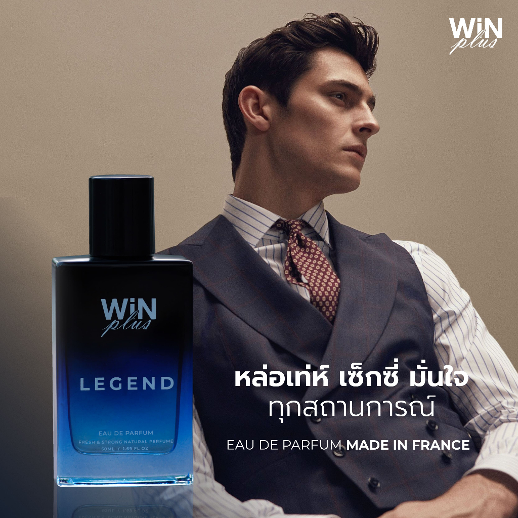 น้ำหอมวินพลัส WINPLUS | Shopee Thailand