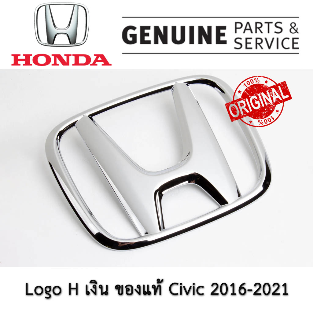 โลโก้หน้ากระจัง โลโก้หลัง H Mark HONDA CIVIC FC FK ปี 2016 - 2021 ของ ...