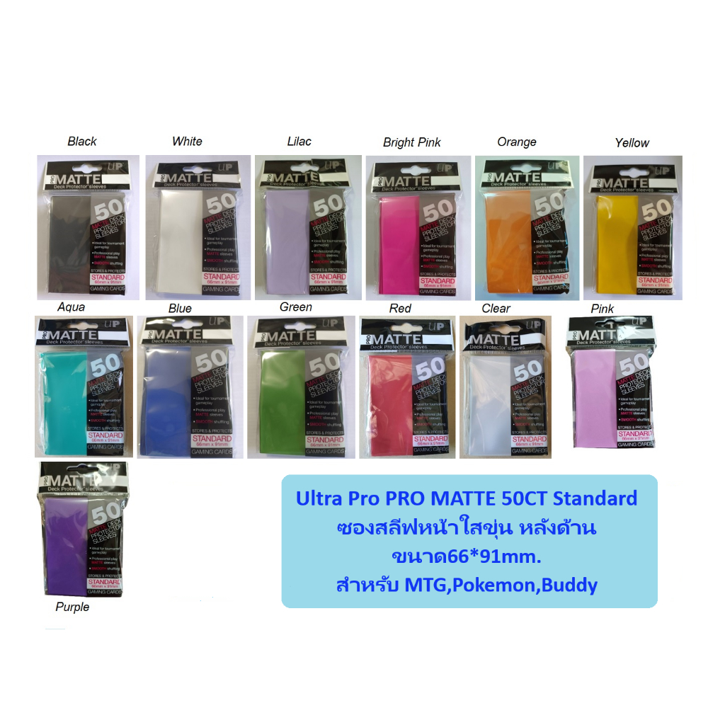 Ultra Pro PRO MATTE 50CT Standard 66*91mm.ซองสลีฟหน้าใสขุ่น หลังด้าน ...