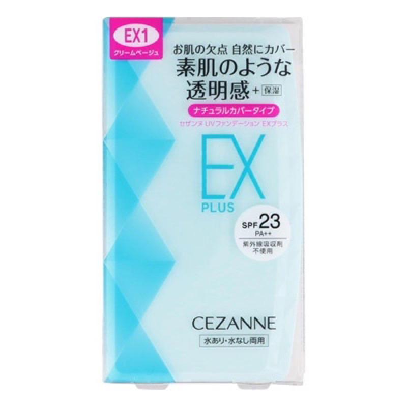 Cezanne UV FOUNDATION EX Plus 11g(เบอร์ EX-1 cream beige) ผลิต 05/2020หมดอายุ 05/2025 | Shopee ...