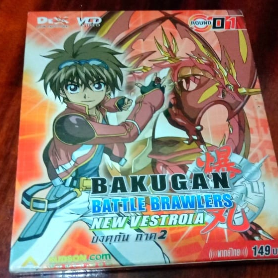 VCD - BAKUGAN BATTLE BRAWLERS : NEW VESTROIA (บาคุกัน ภาค 2 : การผจญภัย ...