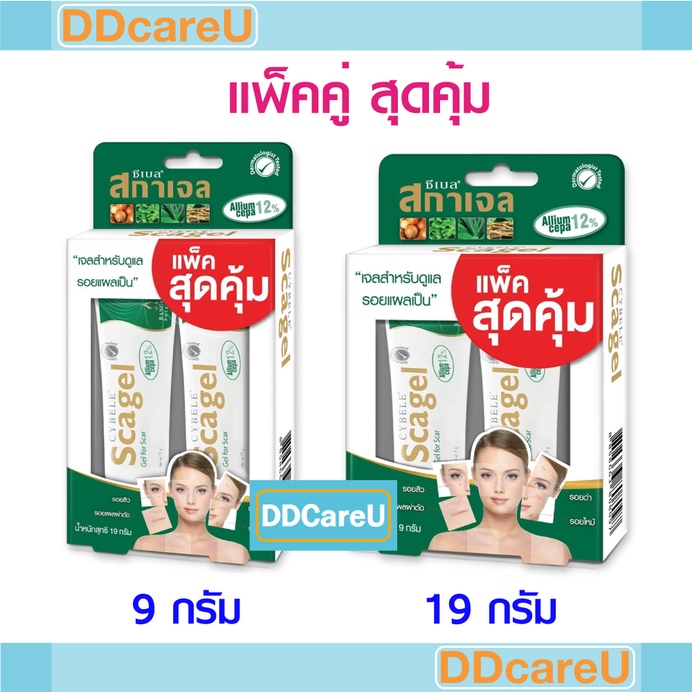 Cybele Scagel 9 g/ 19 g แพ็คสุดคุ้ม ซีเบล สกาเจล 9 กรัม/ 19 กรัม ทาแผลเป็น ลดรอยแผลเป็น | Shopee ...