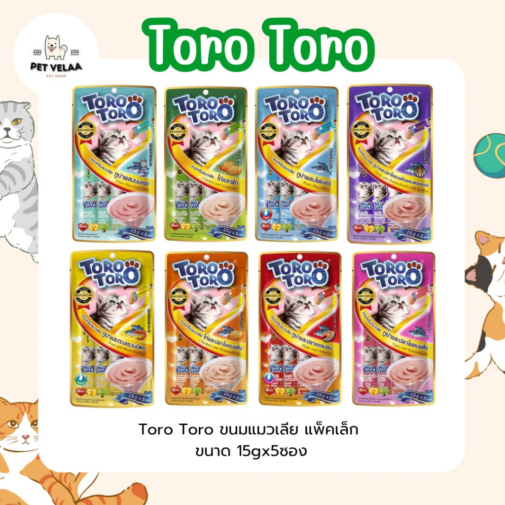 Toro Toro creamy treat โทโร โทโร่ ขนมครีมแมวเลีย 15gx5 จำนวน 1 ซอง ...
