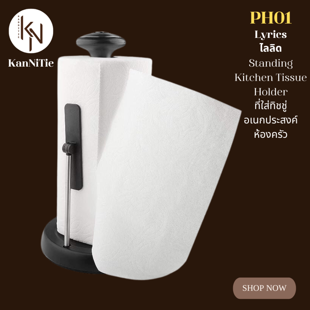 KanNiTie PH01 ที่ใส่กระดาษทิชชู่อเนกประสงค์ในครัว ฉีกได้ด้วยมือเดียว ...