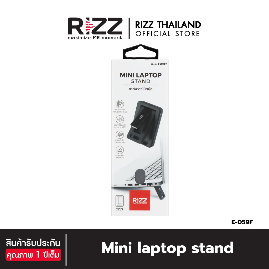 [Official] Rizz Mini laptop stand ขาตั้งวางโน้ตบุ๊ก - E-059F | Shopee ...