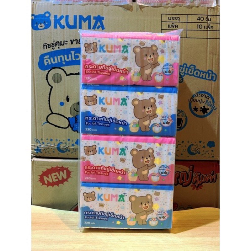 KUMA Facial Tissueกระดาษทิชชู่เช็ดหน้า รุ่นขนาด 230 แผ่น | Shopee Thailand
