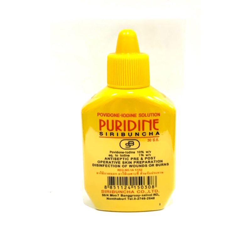 Puridine Siribuncha Povidone-Iodine Solution เพียวริดีน ศิริบัญชา ขนาด ...