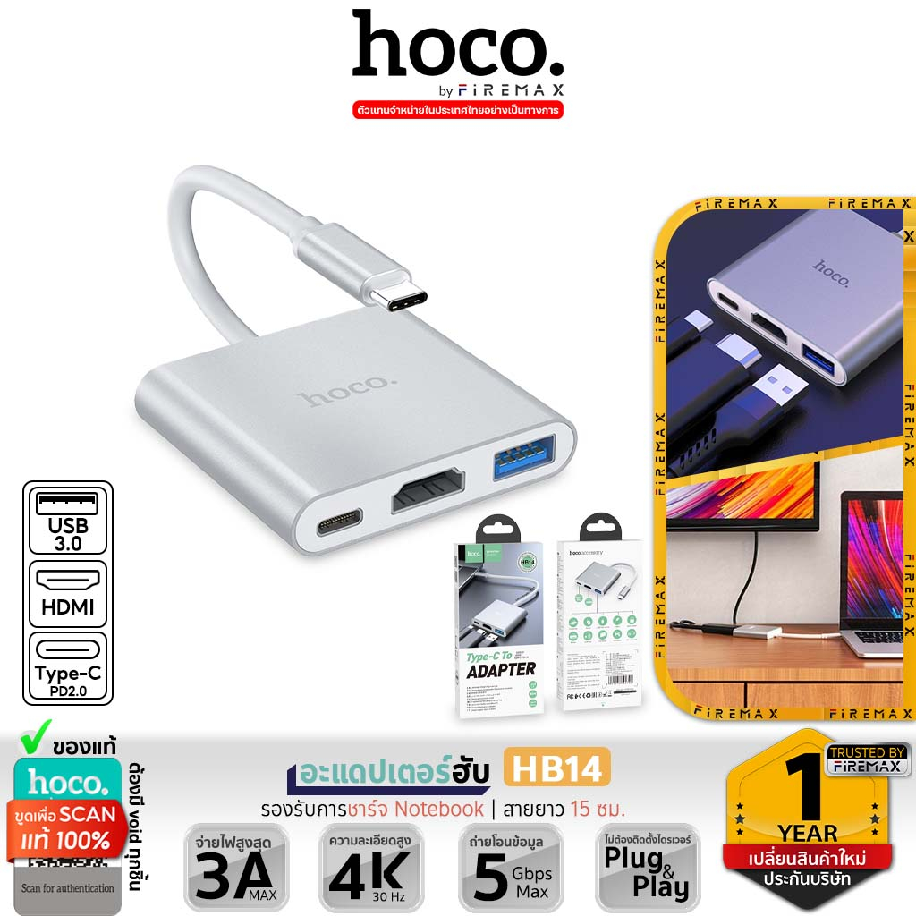 HOCO HB14 Type-C อะแดปเตอร์ฮับ แปลงช่อง Type-C เป็น USB 3.0 + 4K HDMI ...