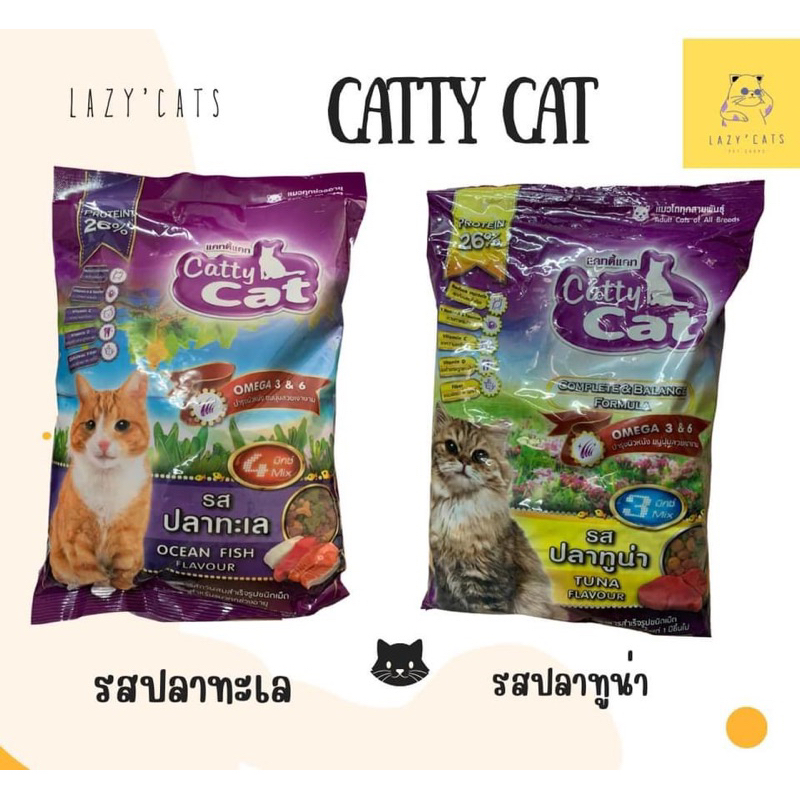 อาหารแมว catty cat ขนาด 3 กิโลกรัม | Shopee Thailand