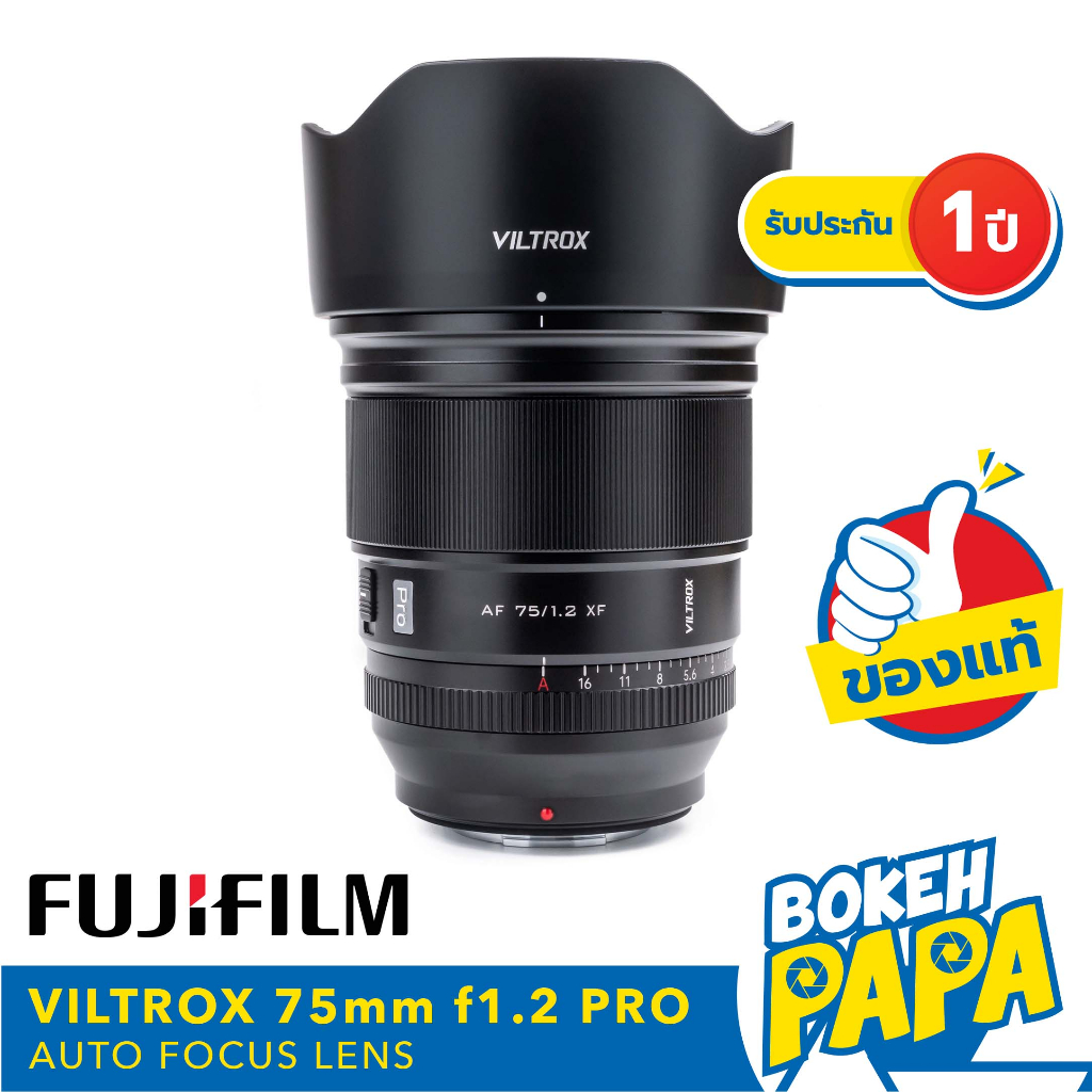 VILTROX 75mm F1.2 PRO FUJI X / SONY E / NIKON Z Mount เลนส์ ออโต้โฟกัส AF ( VILTROX AUTO FOCUS ...