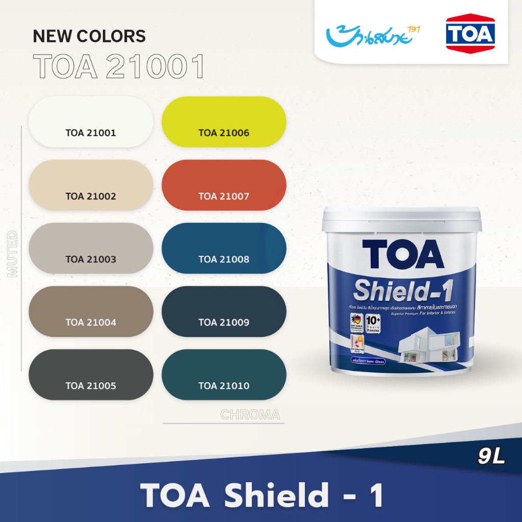 TOA เฉดสี 21001 Shield-1 ภายนอก 9 ลิตร ถังใหญ่ ทาได้เยอะ สีทาภายนอก สี ...
