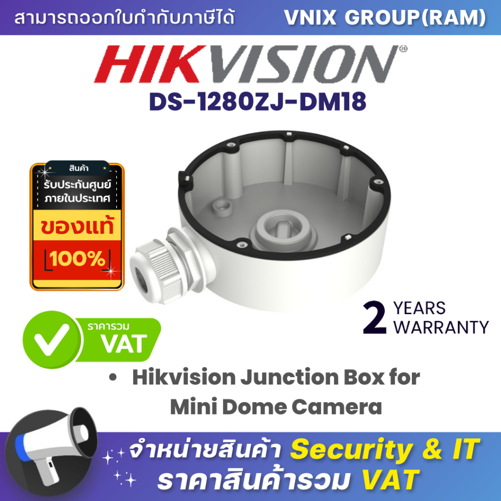 DS-1280ZJ-DM18 ขายึด Hikvision Junction Box for Mini Dome Camera by ...