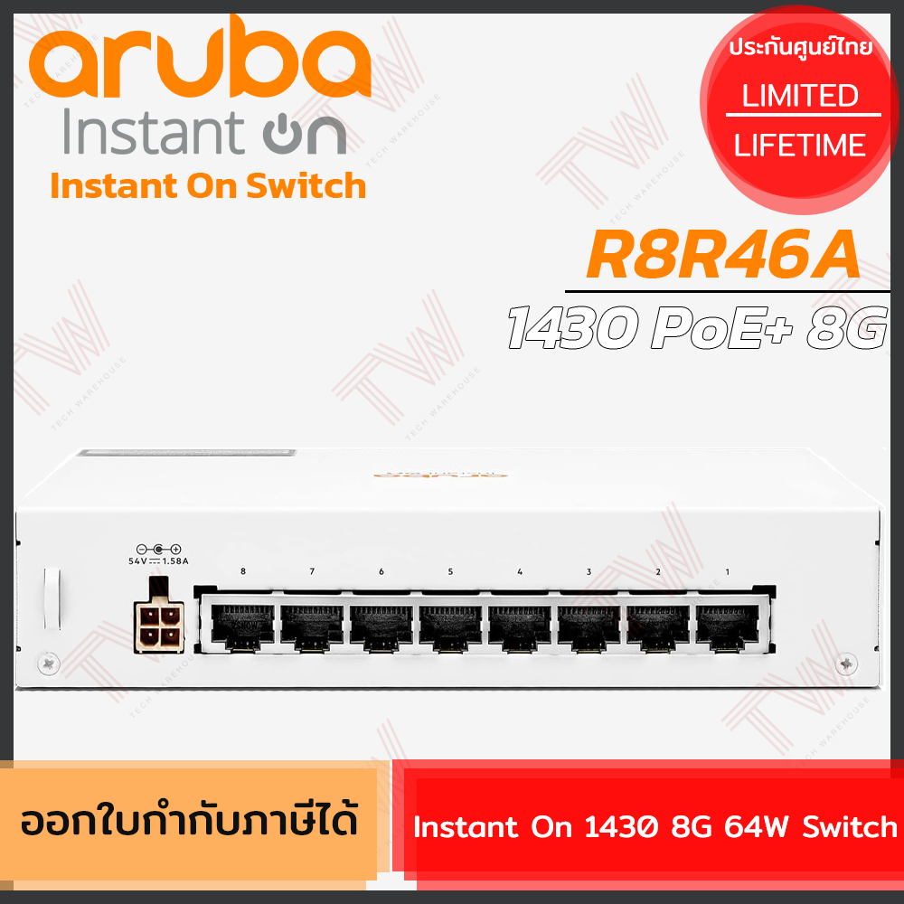 Aruba PoE Switch Instant On 1430 8G 64W (R8R46A) เน็ตเวิร์กสวิตช์ ของ ...