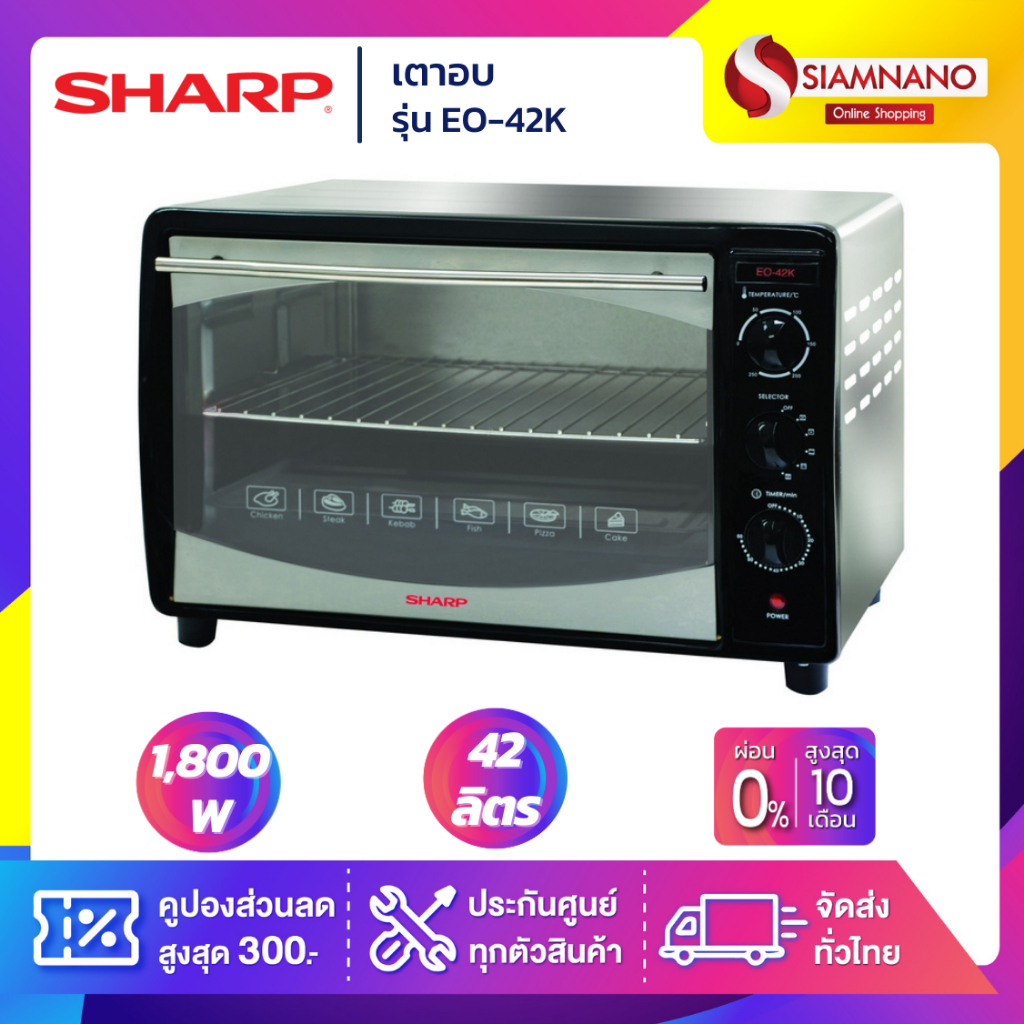 เตาอบ Sharp รุ่น EO-42K ขนาด 42 ลิตร (รับประกันสินค้า 1 ปี) | Shopee ...