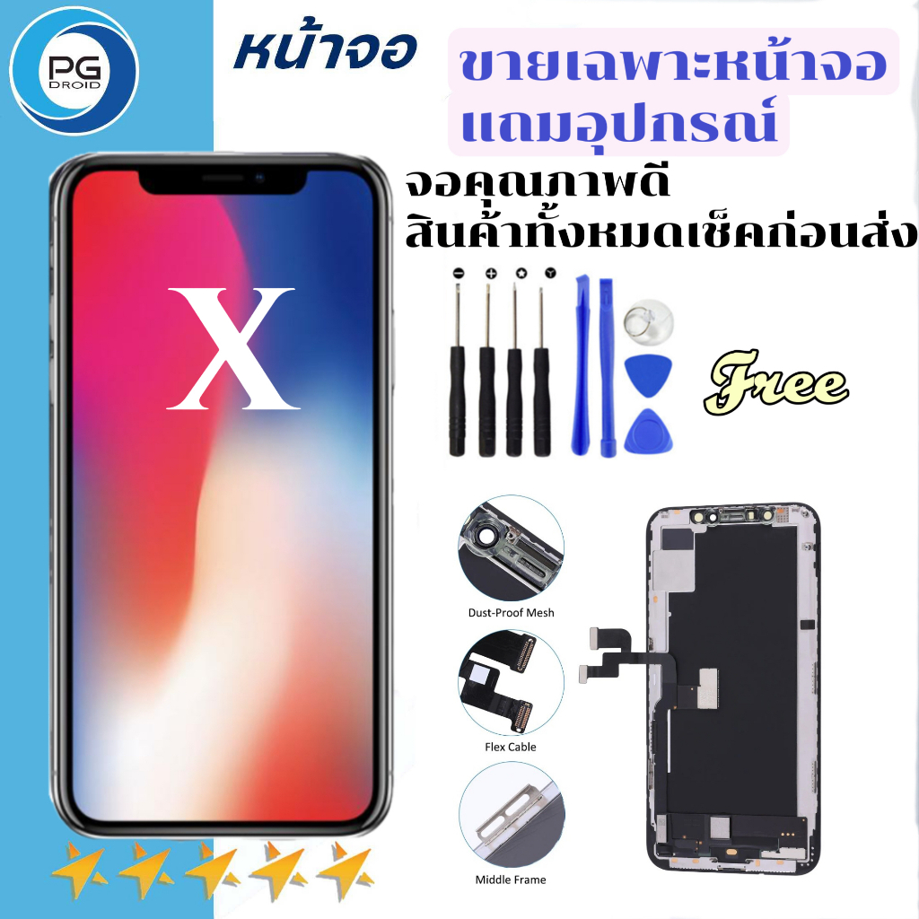 หน้าจอ LCD ไอโฟนX / iphone X / iX LCD Display พร้อมทัชสกรีน จอ+ทัช สำหรับ iphone X Screen ...