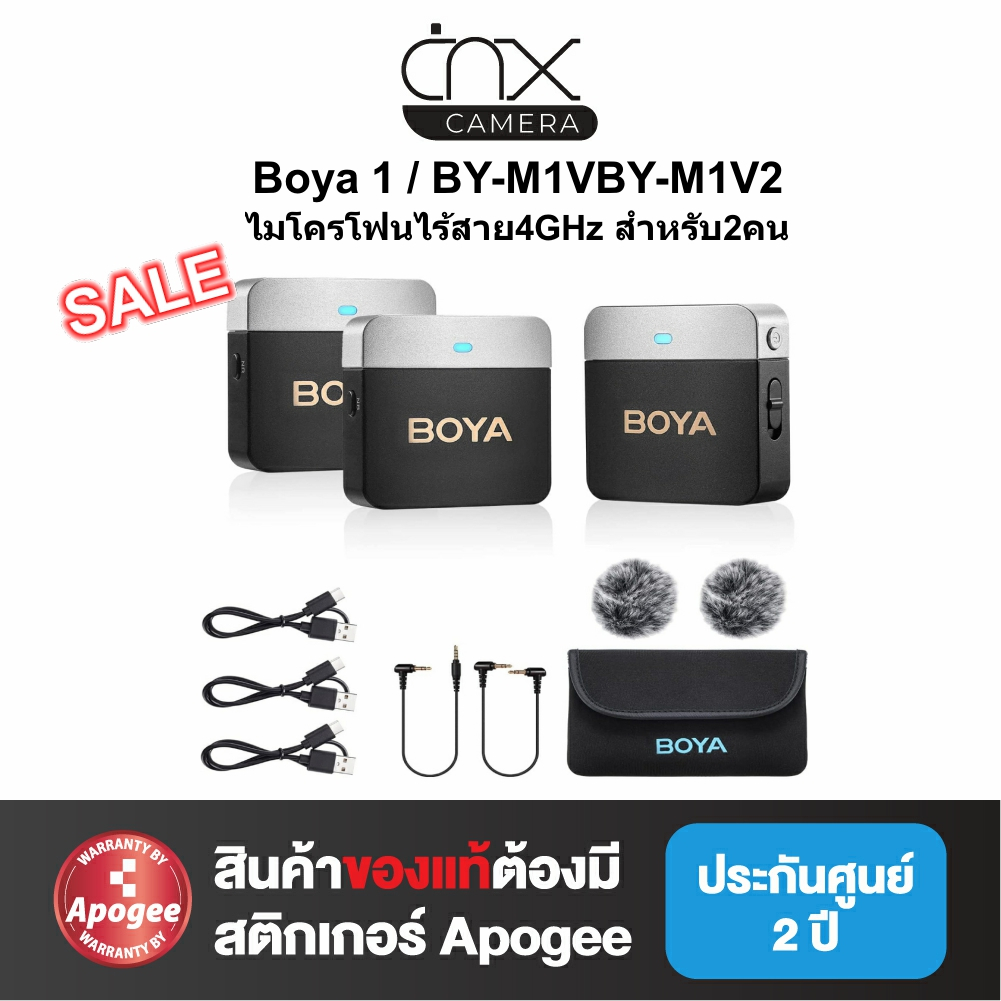 ไมค์ไร้สายBoya 1 / BY-M1VBY-M1V2 รับประกันศูนย์ 2 ปี | Shopee Thailand