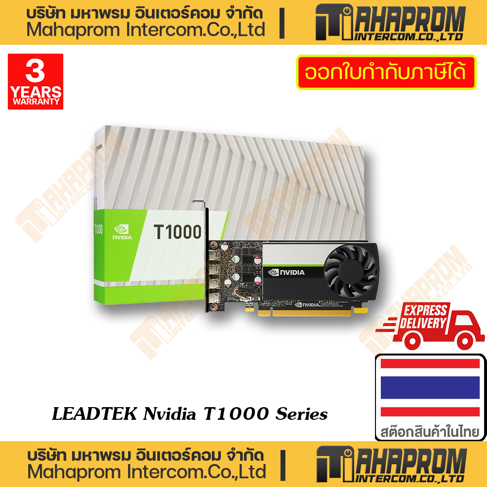 LEADTEK ( การ์ดจอแสดงผล การ์ดสำหรับทำงาน) NVIDIA T1000 8GB WARRANTY 3Y ...