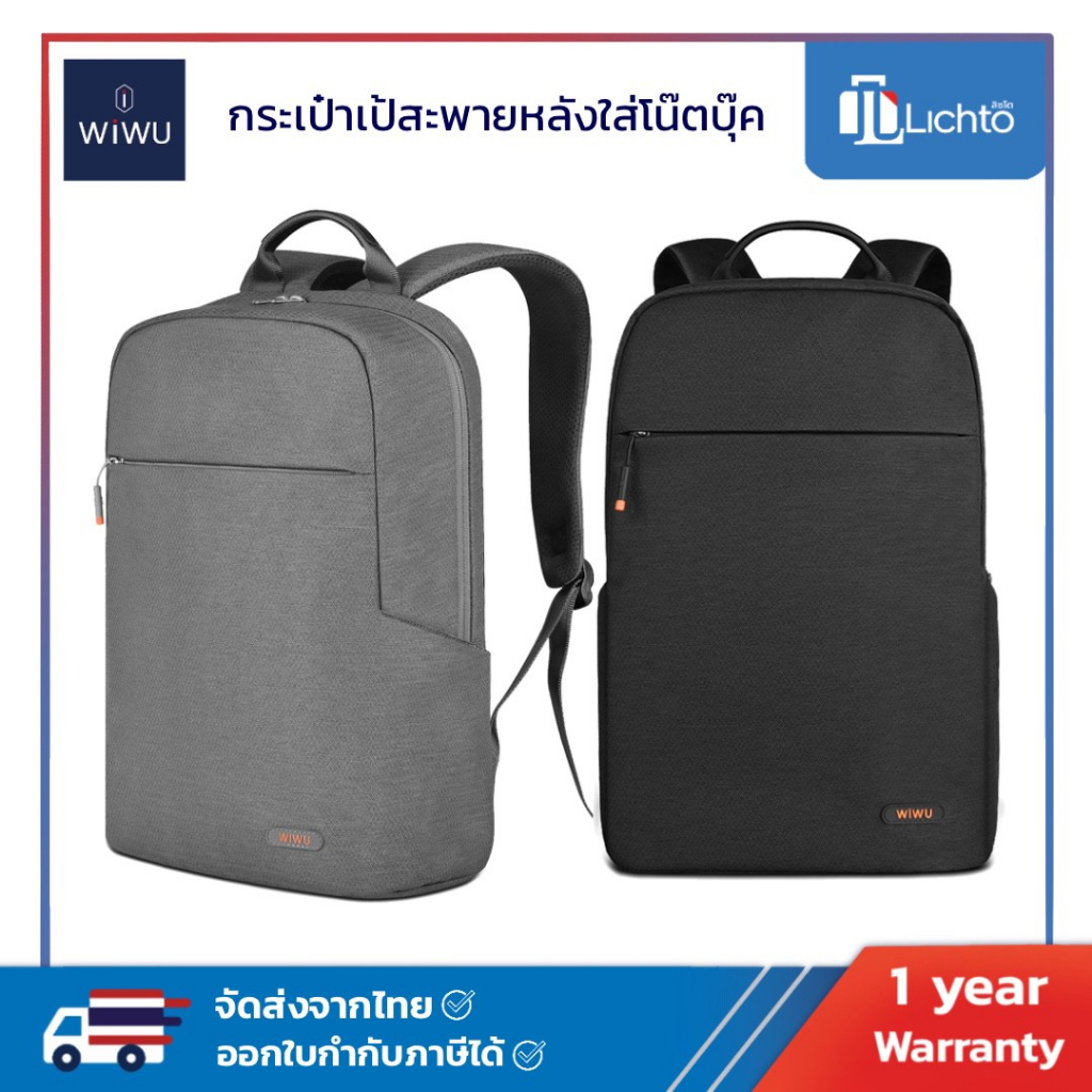 WiWU กระเป๋าเป้ โน๊ตบุ๊ค สะพายหลัง รุ่น Pilot Backpack ช่องสำหรับแล็ปท็อป บุฟองน้ำกันกระแทกอย่าง ...