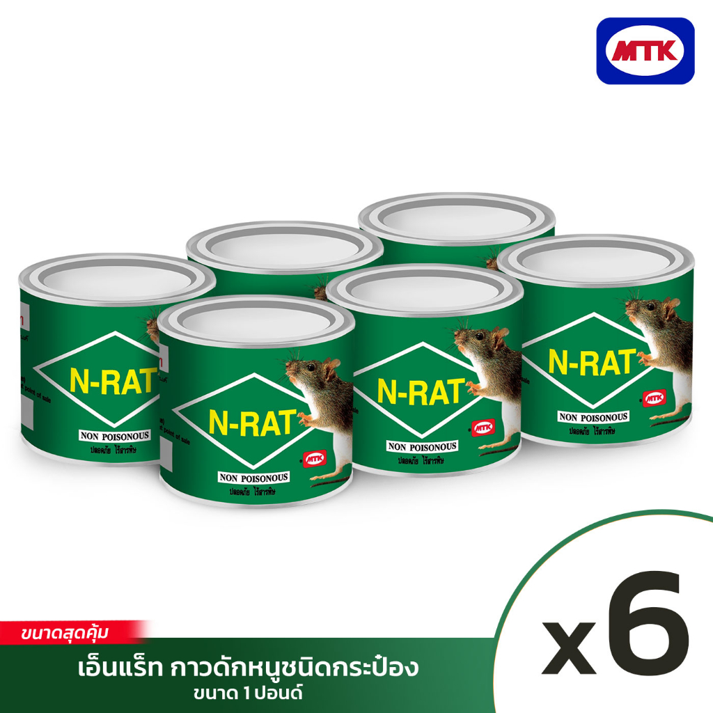 N-RAT กาวดักหนูเอ็นแร็ท ชนิดกระป๋อง น้ำหนัก 1ปอนด์(ขนาดสุดคุ้ม)x6 | Shopee Thailand