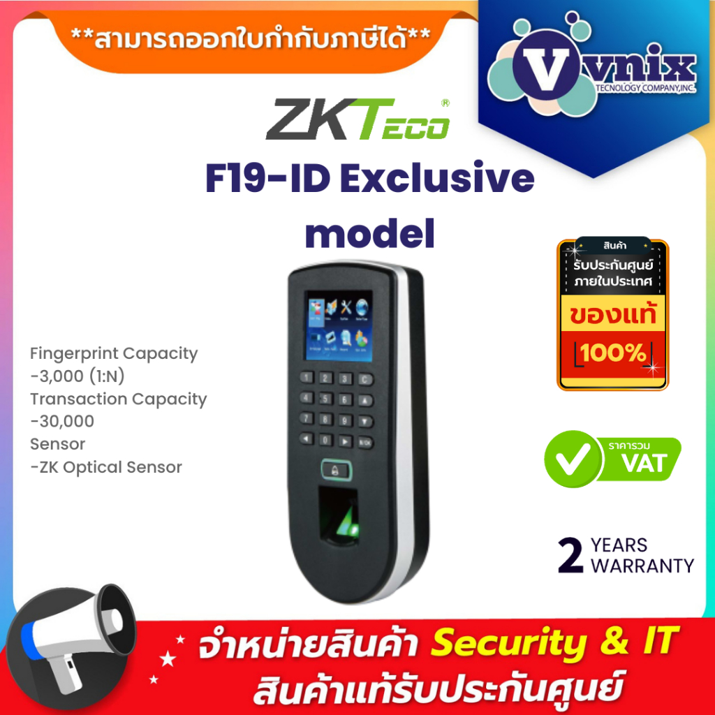 ZKTeco F19-ID Exclusive model เครื่องสแกนลายนิ้วมือ By Vnix Group | Shopee Thailand