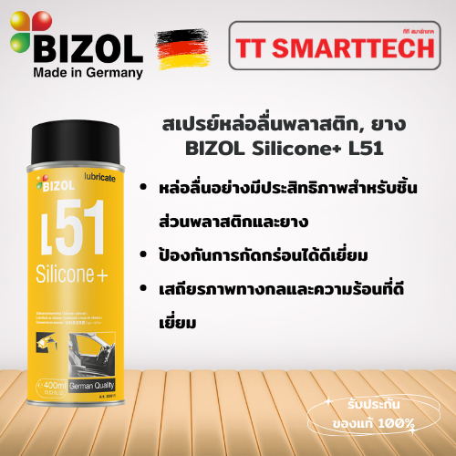 สเปร์ยหล่อลื่นพลาสติก,ยาง ไบซอล BIZOL Silicone+ L51 (80011) | Shopee Thailand