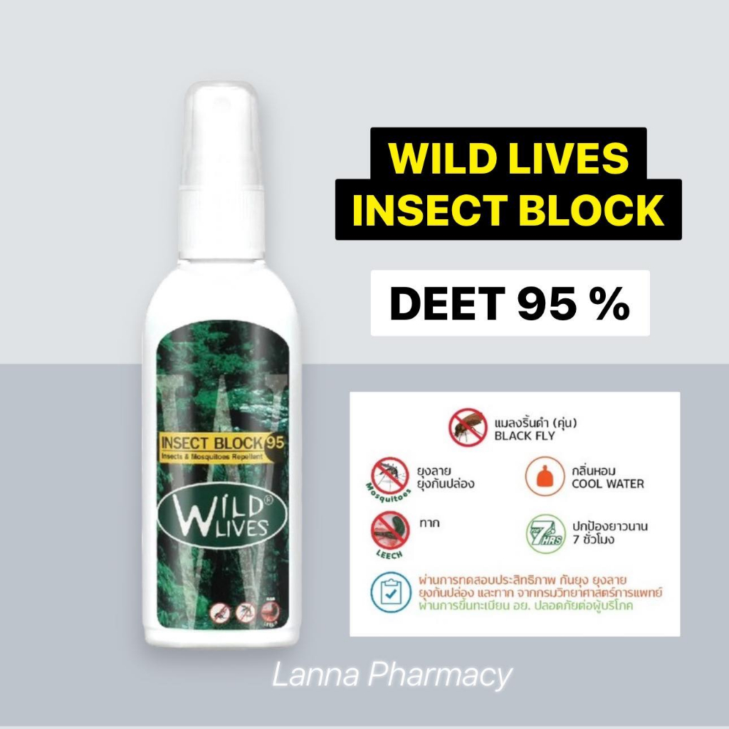 ️พร้อมส่งจากร้านยา WILD LIVES INSECT BLOCK DEET 95% 50ml | Shopee Thailand