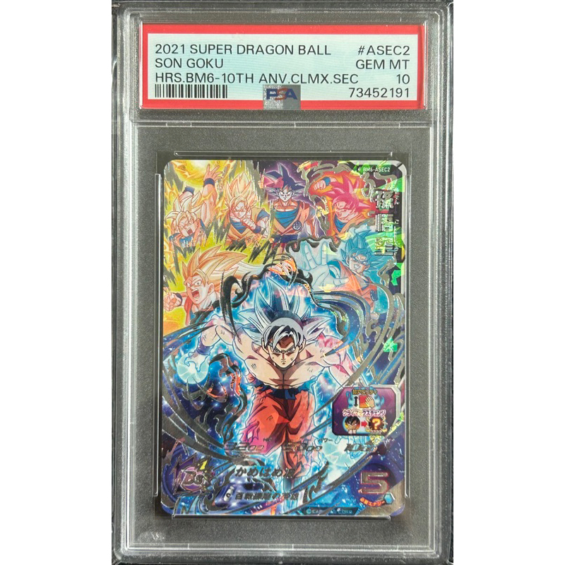 (PSA10) Super Dragon Ball Heroes BM6-ASEC2 | Shopee Thailand