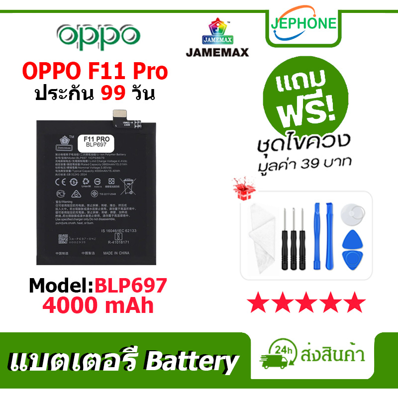 แบตเตอรี่ Battery oppo F11 PRO model BLP697 คุณภาพสูง แบต ออปโป้ ...