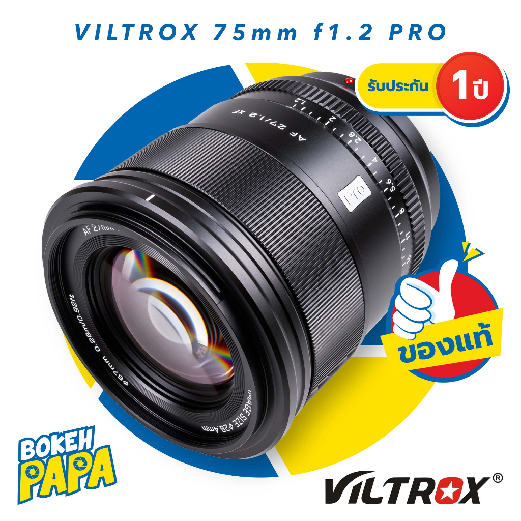 VILTROX 75mm F1.2 PRO FUJI X / SONY E / NIKON Z Mount เลนส์ ออโต้โฟกัส AF ( VILTROX AUTO FOCUS ...