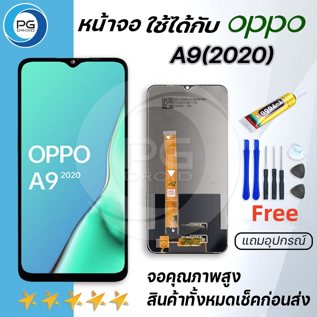 หน้าจอ oppo A9(2020) หน้าจอ LCD ออปโป้ A9(2020) LCD Screen Display ...