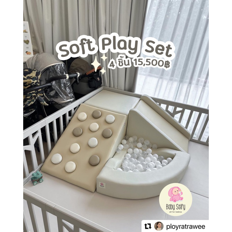 Soft play set 4 ชิ้น | Shopee Thailand