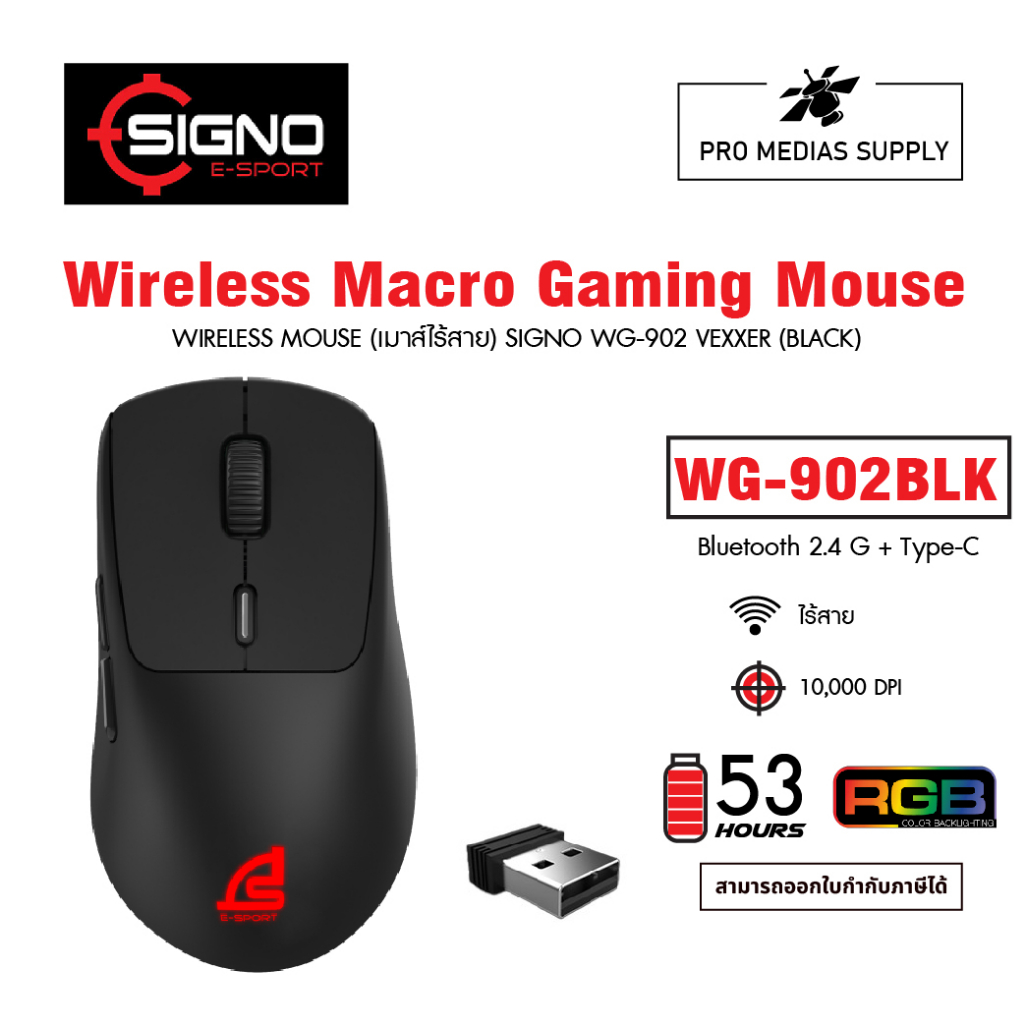 WIRELESS MOUSE (เมาส์ไร้สาย) SIGNO WG-902 VEXXER (BLACK) | Shopee Thailand