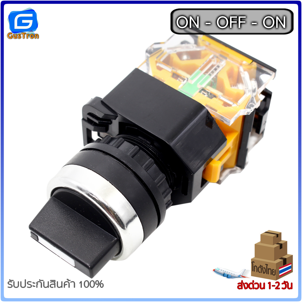 สวิตช์ตู้คอนโทรล ตู้ไฟ สวิตช์เปิดปิด LA38-11X22 LA38-20X33 รีเซ็ต 2 ทาง ...