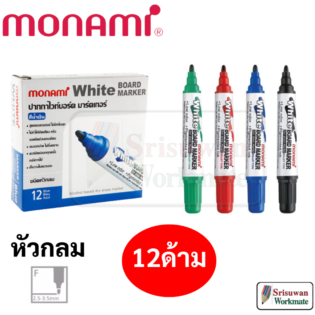 ยกกล่อง 12 ด้าม Monami BM-500S ปากกาไวท์บอร์ด White Board Marker หมึก ...