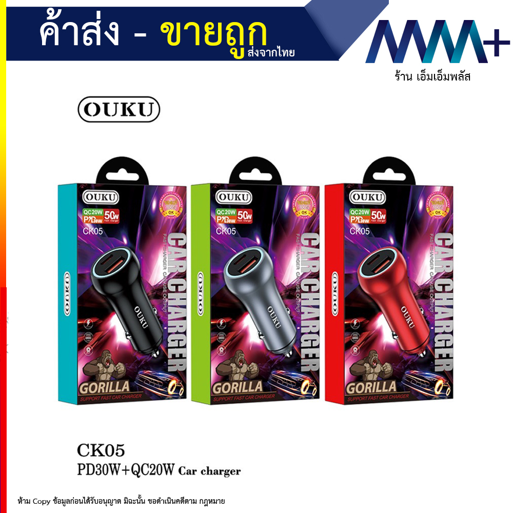 OUKU CK05 ที่ชาร์จในรถ PD30W+QC20W ชาร์จเร็ว usb car charger quick charge หัวชาร์จ ชาร์จในรถ 2 ...