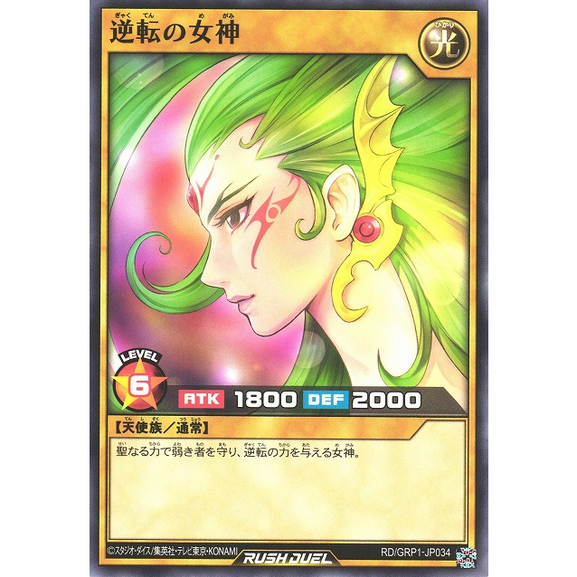 Yu-Gi-Oh! yugioh Rush Duel การ์ดยูกิ ภาษาญี่ปุ่น GRP1 ลิขสิทธิ์แท้ | Shopee Thailand