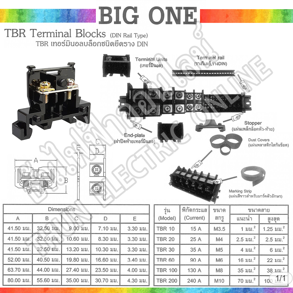 Bigone เทอร์มินอล TBR-200 เทอมินอลราง DIN 240A สีดำ (3ตัว) #แผ่นปิดท้ายจำหน่ายแยก# Terminal ต่อ ...